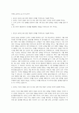 어헤즈_온라인 md 자기소개서-1페이지