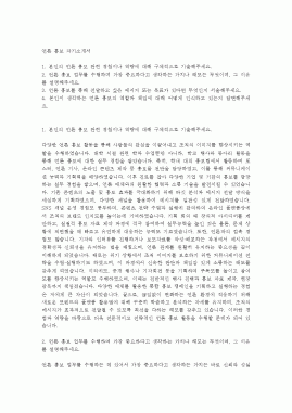 언론 홍보 자기소개서-1페이지