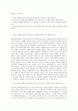 언론PR 자기소개서-1페이지