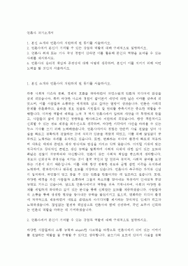 언론사 자기소개서-1페이지