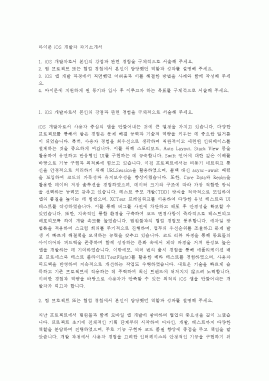 마이쿤 iOS 개발자 자기소개서-1페이지