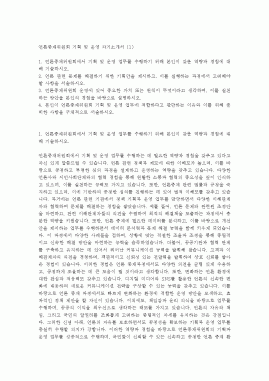 언론중재위원회 기획 및 운영 자기소개서 (1)-1페이지