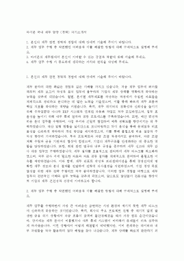 마이쿤 국내 재무 담당 (경력) 자기소개서-1페이지