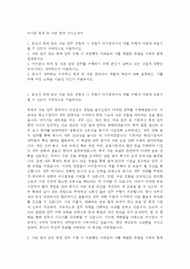 마이쿤 회계 및 자금 담당 자기소개서-1페이지
