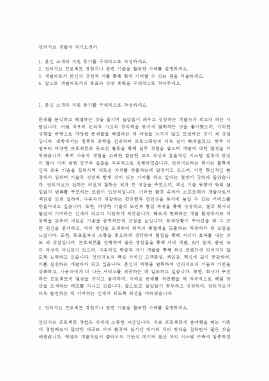 언리저브 개발자 자기소개서-1페이지