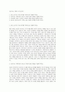 언리저브 기획자 자기소개서-1페이지