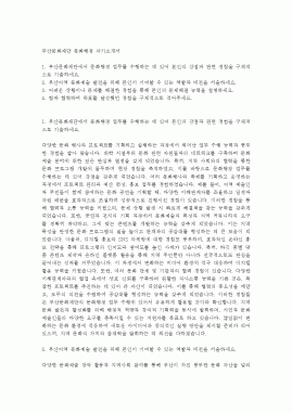 부산문화재단 문화행정 자기소개서-1페이지