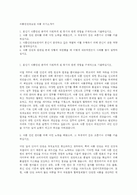 식품안전정보원 식품 자기소개서-1페이지