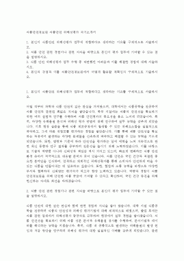 식품안전정보원 식품안전 위해성평가 자기소개서-1페이지