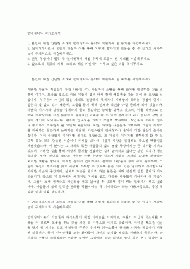 언어청각사 자기소개서-1페이지