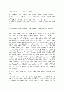 부산문화재단 조선통신사문화교류 자기소개서-1페이지