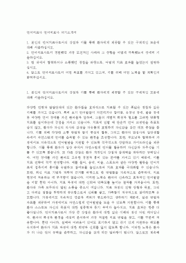 언어치료사 자기소개서-1페이지