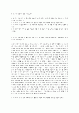 동아제약 의료기기검정 자기소개서-1페이지