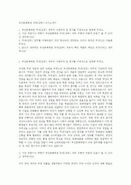 부산문화회관 무대(감독) 자기소개서-1페이지