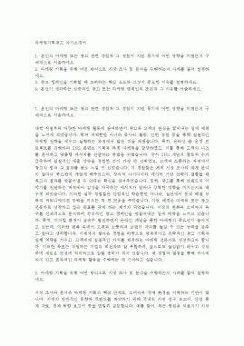 마케팅기획광고 자기소개서-1페이지