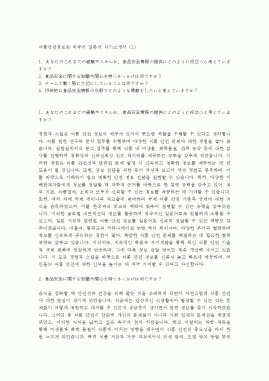 식품안전정보원 외국어 일본어 자기소개서 (1)-1페이지