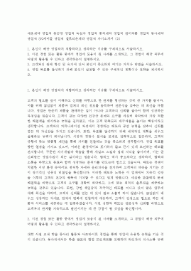 대웅제약 영업직 종근당 녹십자 중외제약 한미약품 동아제약 SK케미칼 셀트리온제약 자기소개서 (2)-1페이지