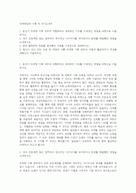 마케팅업계 기획 직 자기소개서-1페이지