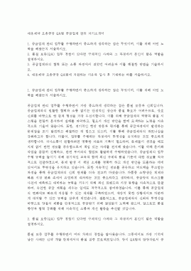대웅제약 오송공장 QA팀 공급업체 관리 자기소개서-1페이지