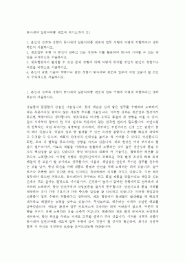 동아제약 일반의약품 제조직 자기소개서 (1)-1페이지