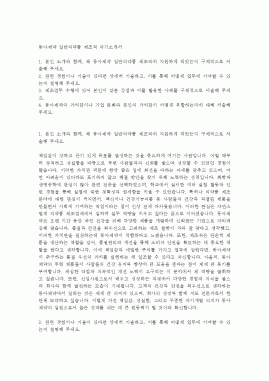 동아제약 일반의약품 제조직 자기소개서-1페이지