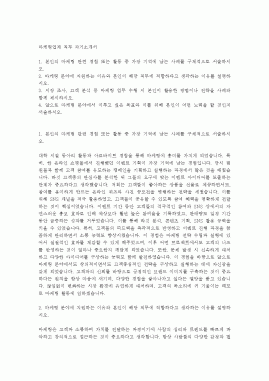 마케팅업계 직무 자기소개서-1페이지