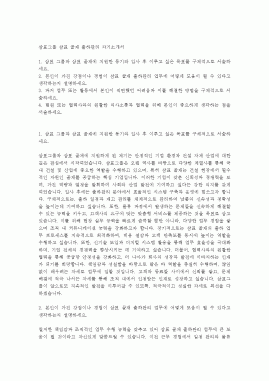 삼표그룹 삼표 골재 출하관리 자기소개서-1페이지