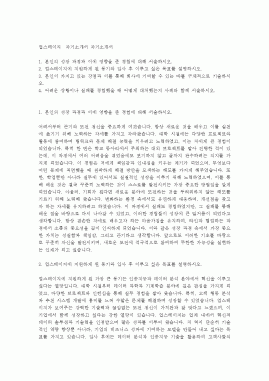 업스테이지 자기소개서-1페이지