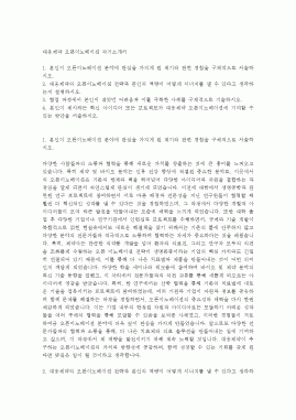 대웅제약 오픈이노베이션 자기소개서-1페이지