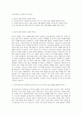 에너낙코리아 마케팅 자기소개서-1페이지