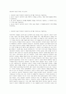 대웅제약 의료기기파트 자기소개서-1페이지