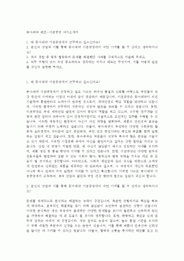 동아제약 제조-이천공장 자기소개서-1페이지