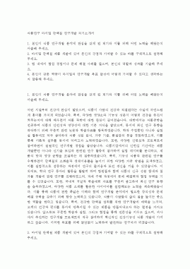 식품연구 마이밀 단백질 연구개발 자기소개서-1페이지