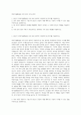 국방기술품질원 식당 조리 자기소개서-1페이지
