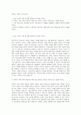 마켓잇 기획자 자기소개서-1페이지