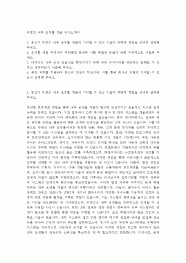 마켓잇 내부 운영툴 개발 자기소개서-1페이지