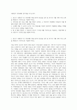 식품연구 영양제품 연구개발 자기소개서-1페이지