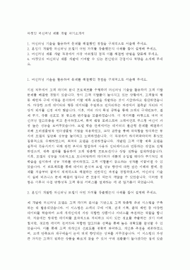 마켓잇 머신러닝 제품 개발 자기소개서-1페이지