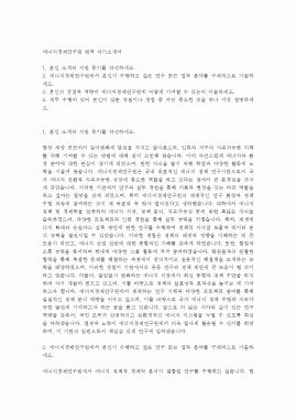 에너지경제연구원 번역 자기소개서-1페이지