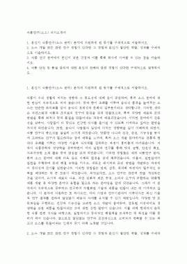 식품연구(소스) 자기소개서-1페이지