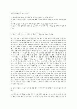 식품연구(육가공) 자기소개서-1페이지