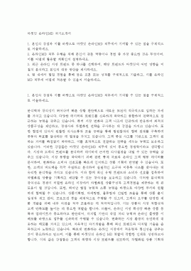 마켓잇 온라인MD 자기소개서-1페이지