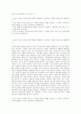 마켓잇 캐스팅디렉터 자기소개서 (1)-1페이지