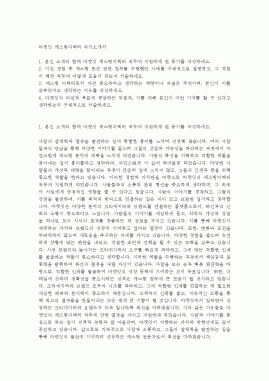 마켓잇 캐스팅디렉터 자기소개서-1페이지