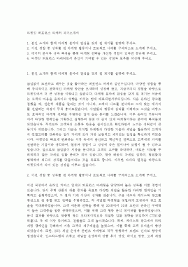 마켓잇 퍼포먼스 마케터 자기소개서-1페이지