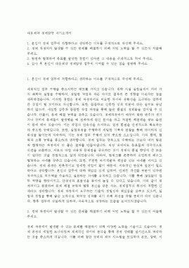 대웅제약 정제담당 자기소개서-1페이지