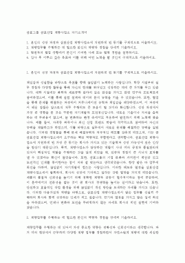 삼표그룹 삼표산업 계량사업소 자기소개서-1페이지