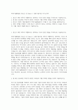 국방기술품질원 장보고-III Batch-I 전문기술지원 자기소개서-1페이지