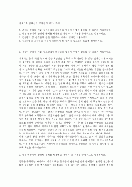 삼표그룹 삼표산업 공장관리 자기소개서-1페이지