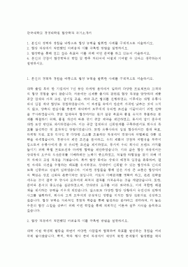 단국대학교 경영대학원 협상학과 자기소개서-1페이지